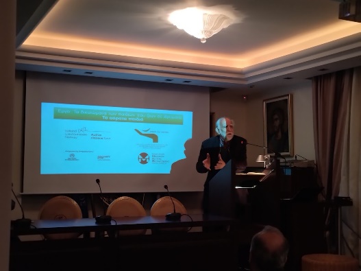 3Η ΗΜΕΡΙΔΑ ΕΝΗΜΕΡΩΣΗΣ ΚΑΙ ΕΥΑΙΣΘΗΤΟΠΟΙΗΣΗΣ: «ΙΔΡΥΜΑΤΑ ΠΑΙΔΙΚΗΣ ...